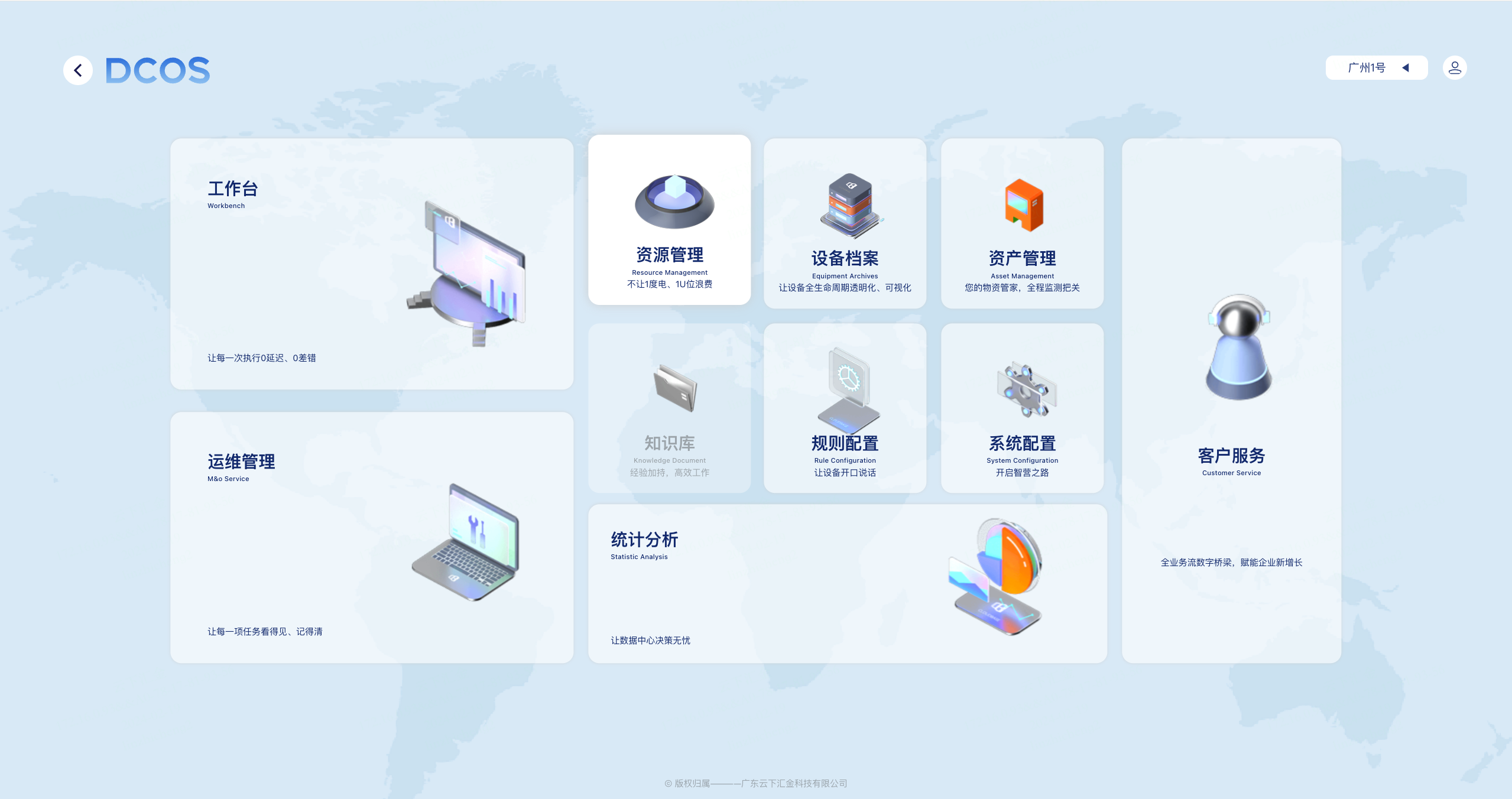 新闻资讯 - 广东云下汇金科技有限公司